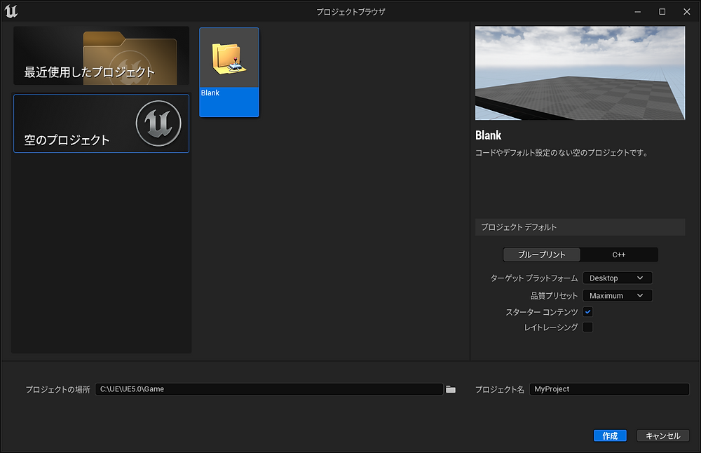【UE5.0/UE5.1】ThirdPersonTemplateとかテンプレートを出す方法