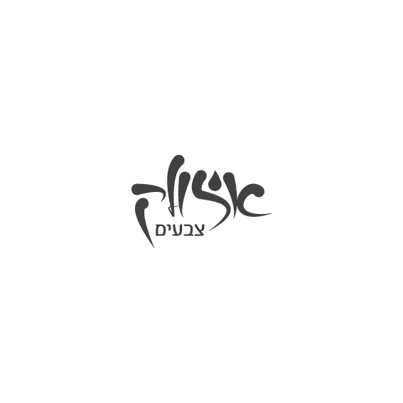 Logo | Shiri Graphic Design