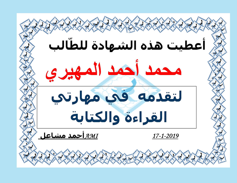 KS2 Certificates 17th January 2019