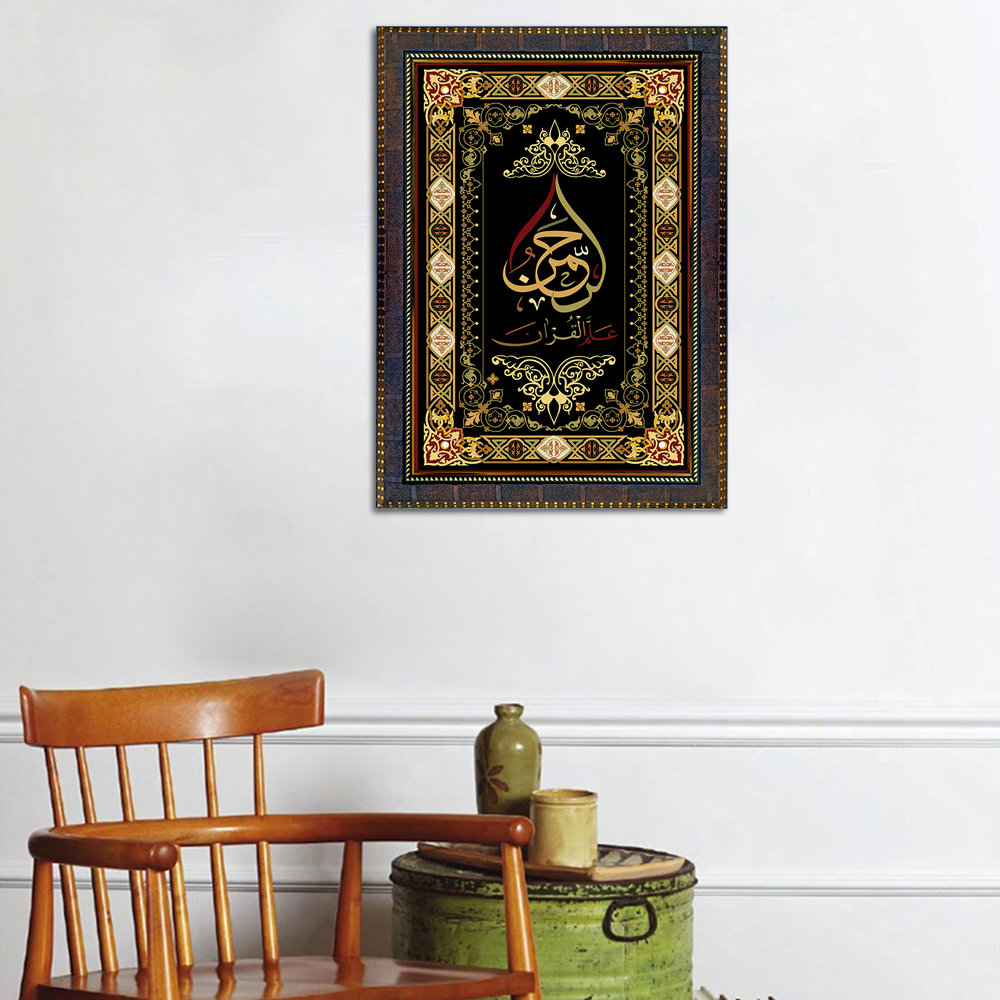 wens-islamic-calligraphy-framed-wall-art-painting-1