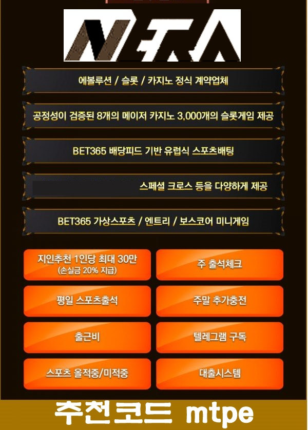 NERABET 네라벳 안전놀이터주소