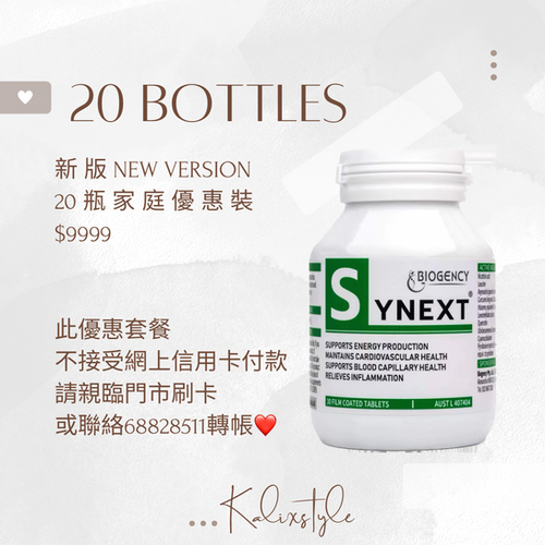 新版20瓶Synext家庭優惠裝 - $9999 | kalixstyle