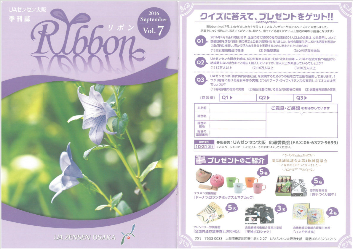 Ribbon vol.07