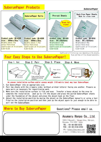 Suberun Paper ｜Asumaru Honpo Co.,Lpd.｜Sliding paper
