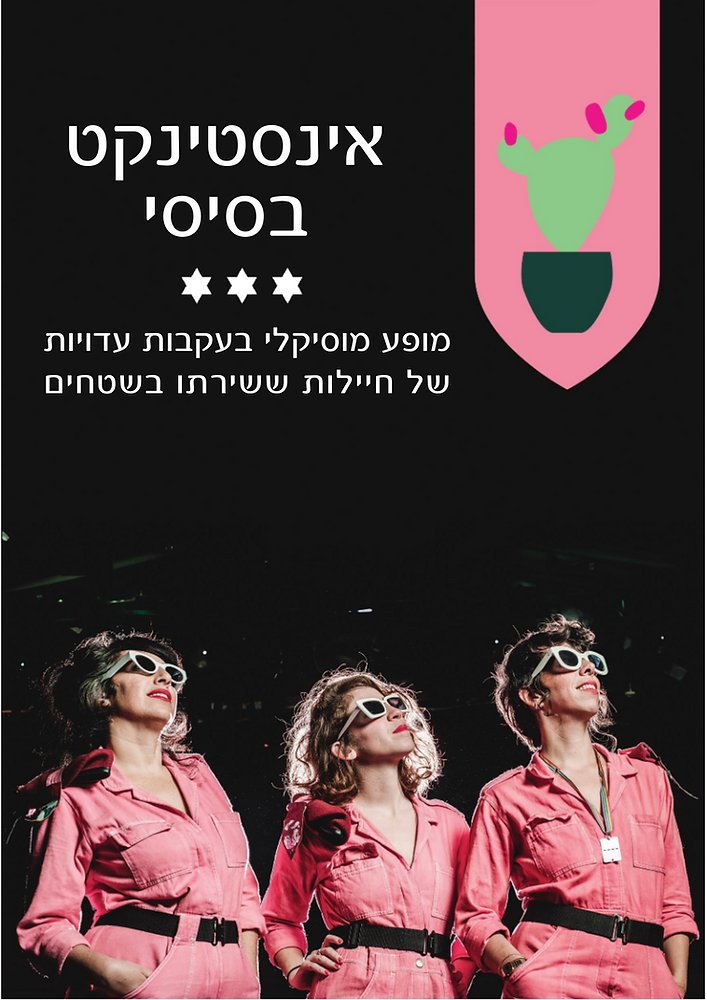 Basic Instinct (20.04.2023)