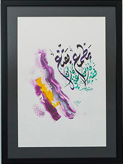 Abstract Calligraphy | Stalgallery.com