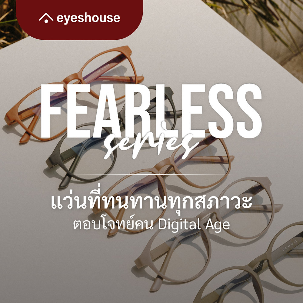 New Arrivals! SHADERS - Fearless Series