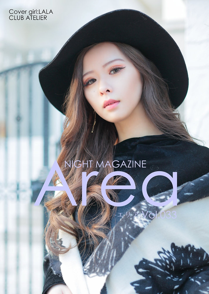 自社出版雑誌 Area Vol.33 新刊出ました！