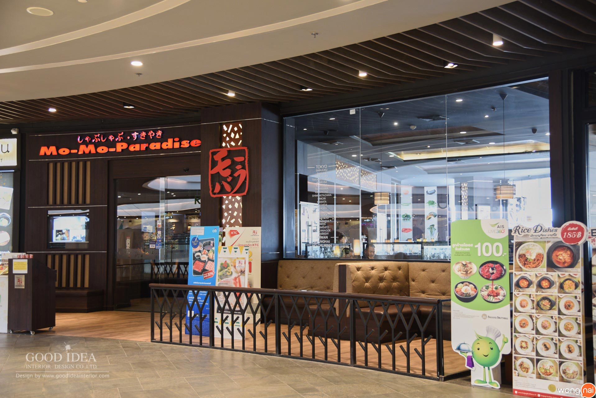 Momo Paradise Restaurant | good-idea-interior