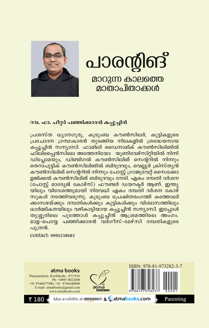 atmabooks.com | book store | Atma Books, Pavanatma Publishers Pvt Ltd ...