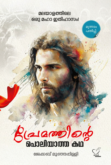 atmabooks.com | book store | Atma Books, Pavanatma Publishers Pvt Ltd ...