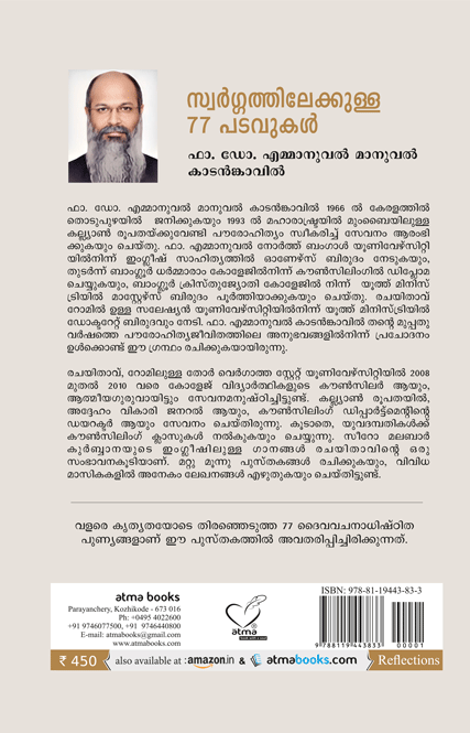 atmabooks.com | book store | Atma Books, Pavanatma Publishers Pvt Ltd ...