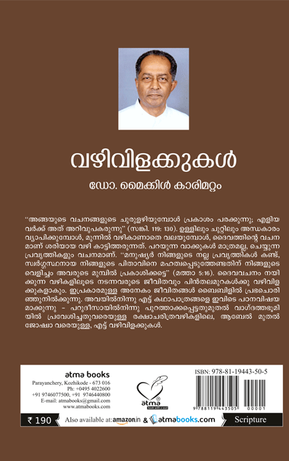 atmabooks.com | book store | Atma Books, Pavanatma Publishers Pvt Ltd ...