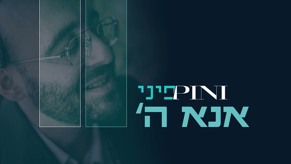 Pini Einhorn - Ana Hashem (Free Download)