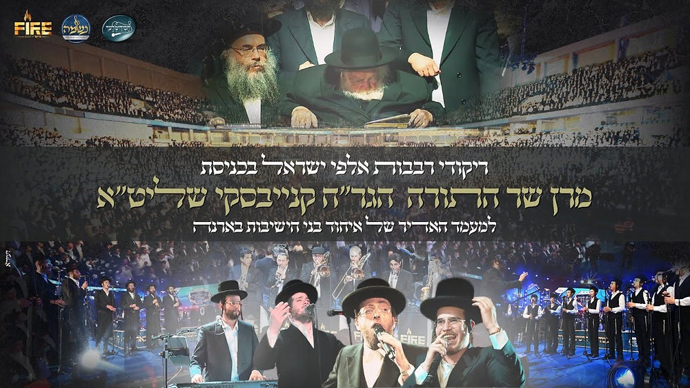 Bentzy Stein, Ahrele Samet & The Neshama Choir - Rebbe Medley