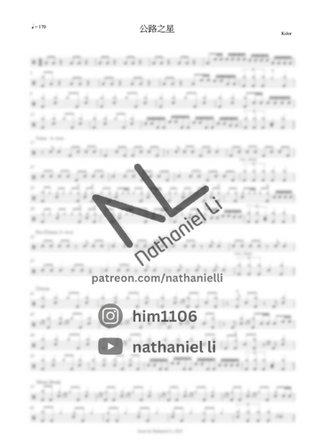 公路之星 - Kolor | 鼓譜 Drum Score