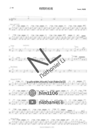 時間的初衷 - Tonick, 周國賢 | 鼓譜 Drum Score