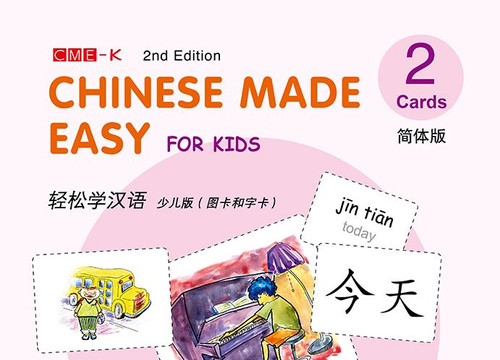 Chinese Made Easy For Kids Simplified Characters Version Cards 2