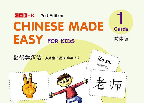 Chinese Made Easy For Kids ( Simplified Characters Version Cards 1 ...