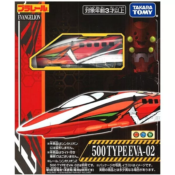 Takara Tomy Plarail 500 TYPE EVA-02 | PlarailShop