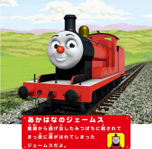 Jouet Thomas Et Ses Amis Pour Enfants Plarail Harvey - Locomotive Et ...
