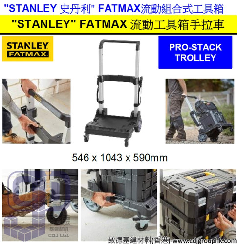 美國"STANLEY"史丹利-FATMAX流動工具箱手拉車-FMST17236323 | 致德基建材料有限公司 CDJ