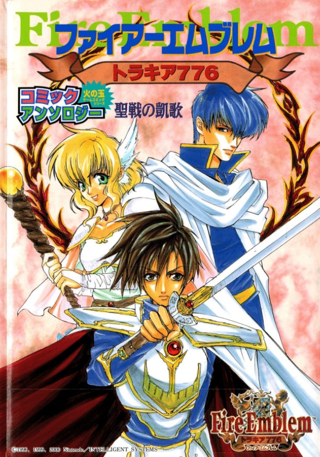 FIRE EMBLEM THRACIA 776: COMIC ANTHOLOGY