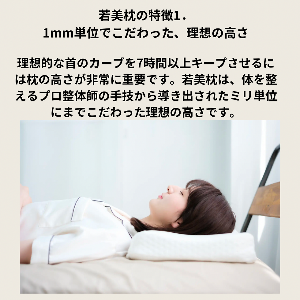 若美枕 寝ながら整う枕 | リリース鍼灸院 若美枕 寝ながら整う枕 | リリース鍼灸院