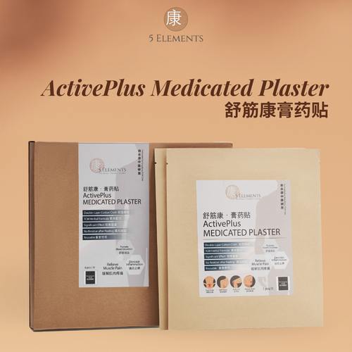 ActivePlus Medicated Plaster 舒筋康•膏药贴 | Yong Kang TCM永康中医 MY