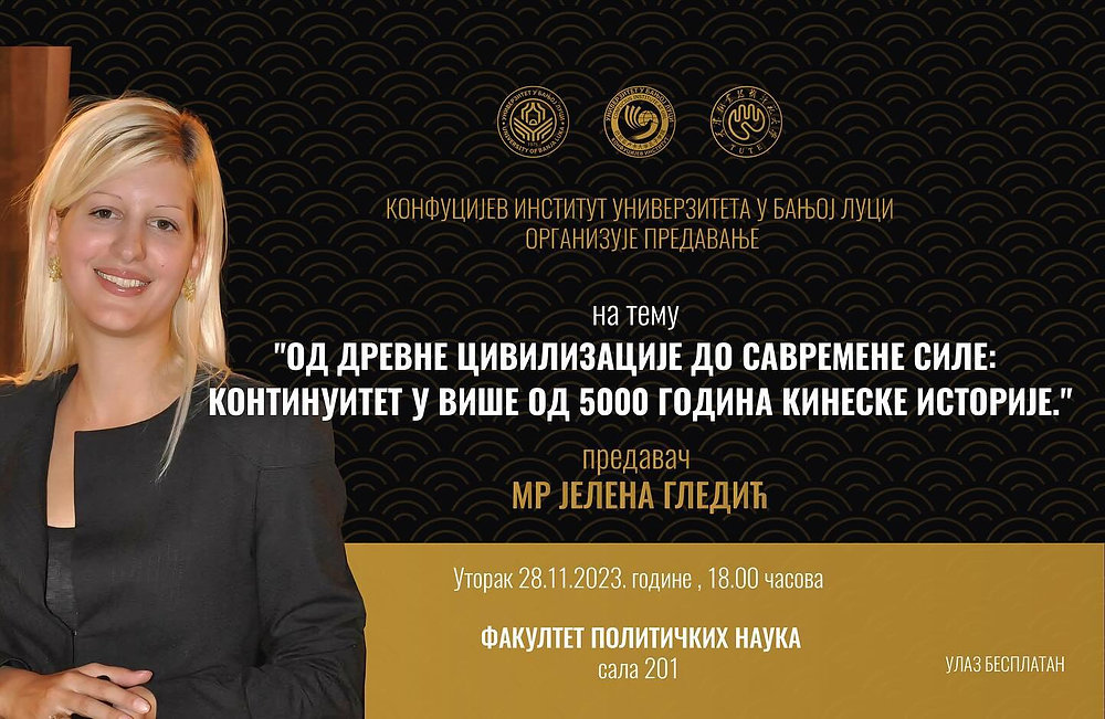 Konfucijev institut organizuje fascinantno predavanje o Kineskoj ...
