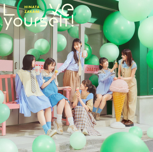 ★オリジナル特典 日向坂46 14thシングル 『Love yourself!』初回仕様限定盤Type-D（CD+BD） | ラムタラオリ特通販サイト