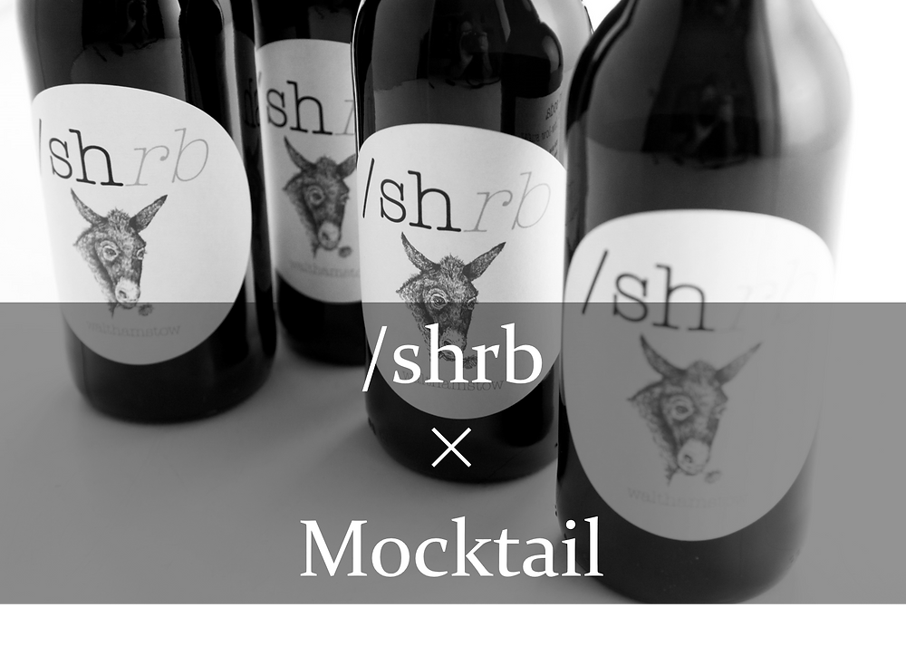 編集部おすすめ: 簡単/shrbモクテルの作り方