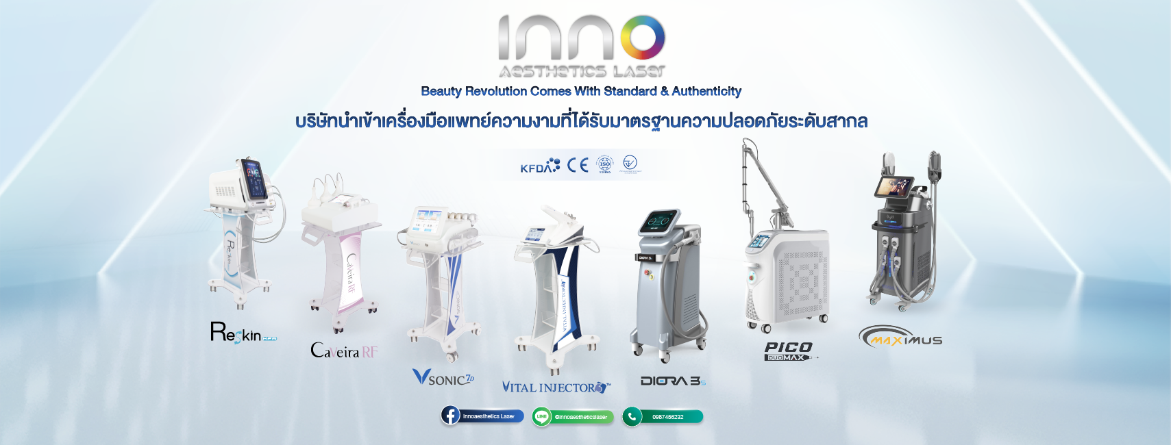 All PRODUCTS | INNOAESTHETICS LASER