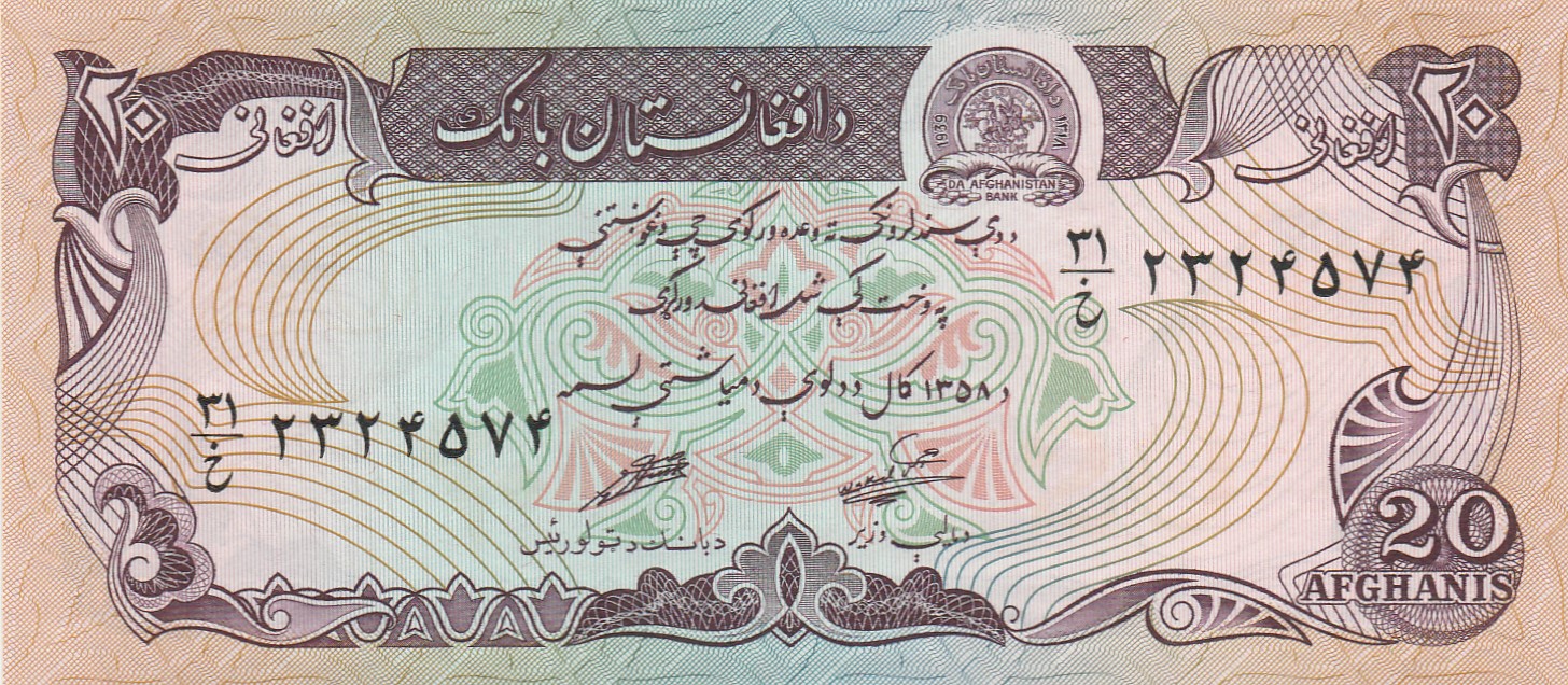 Tomb Of The Afghan Emperor: 5,000 Afghanis (Afghanistan, 1993)-Reference