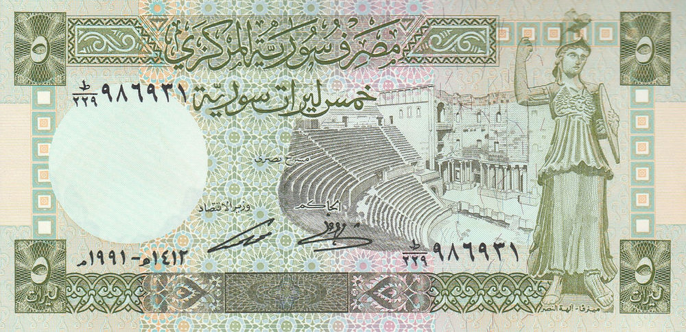 Notes Of The Syrian Arab Republic: 5 Pounds (Syria, 1412/1991)-Reference