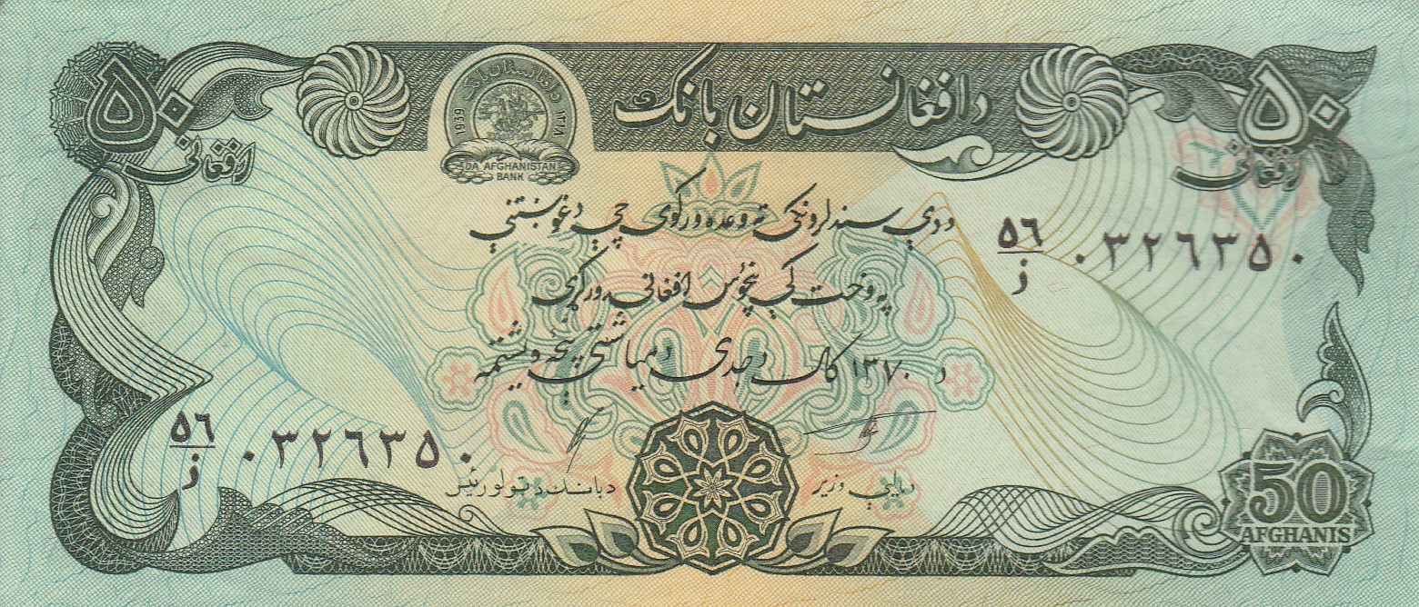 Tomb Of The Afghan Emperor: 5,000 Afghanis (Afghanistan, 1993)-Reference