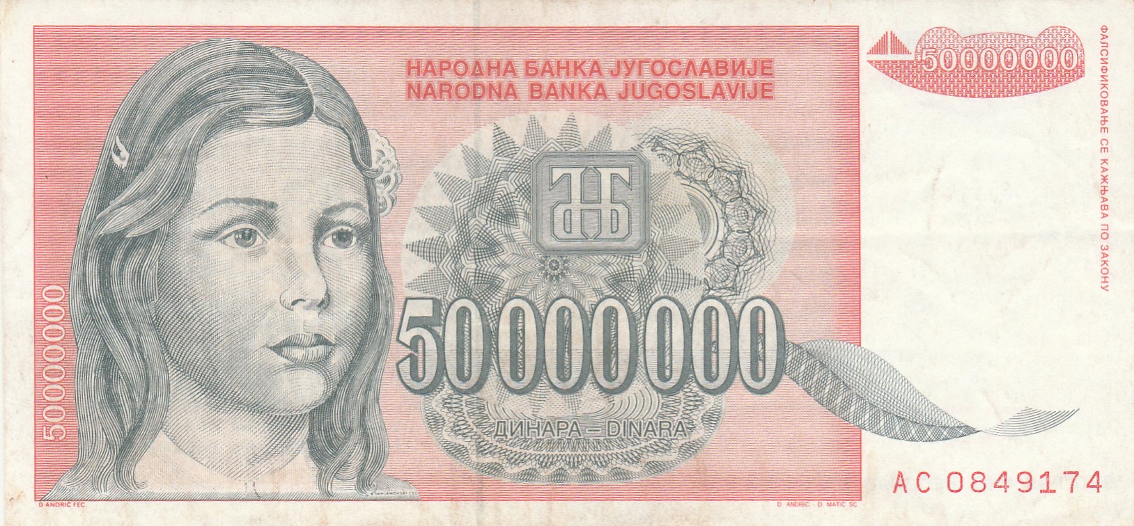 Notes Of The Reformed Dinar, The Maiden: 100,000 Dinara (Yugoslavia ...