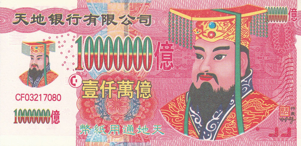 Offerings To The Ancestors, The Great Hall Of The People: 10 Million ...