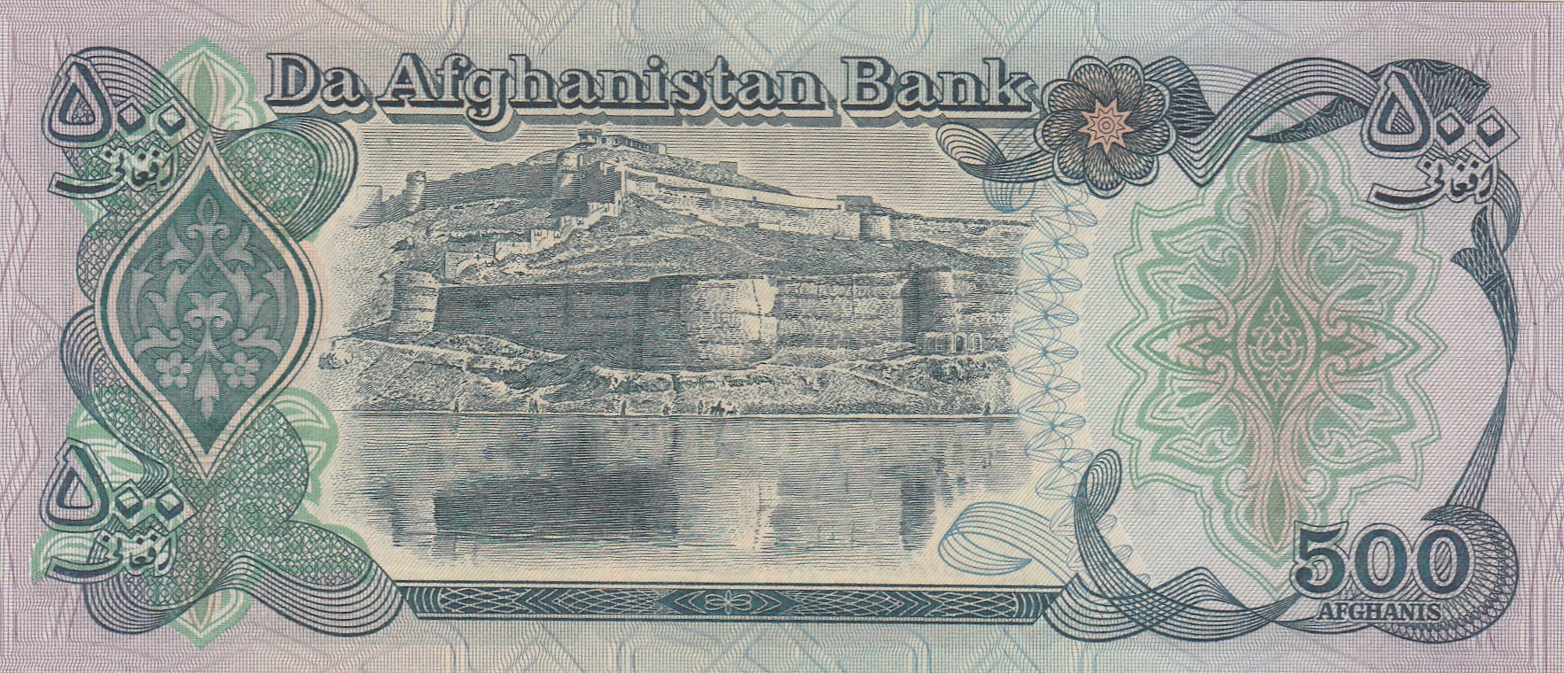 Tomb Of The Afghan Emperor: 5,000 Afghanis (Afghanistan, 1993)-Reference
