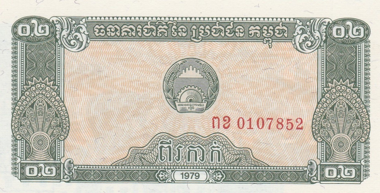 The Khmer Proletariat, Notes Of The Second Riel: 5 Riel (Cambodia, 1979 ...