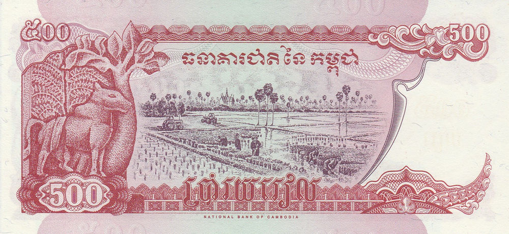 The Great Temple Of Angkor Wat: 500 Riels (Cambodia,1998)-Preview