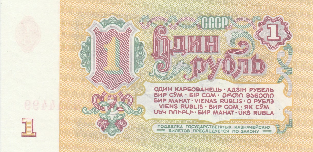 Banknotes Of The Soviet Union: 3 Ruble (Soviet Union, 1961)-Reference