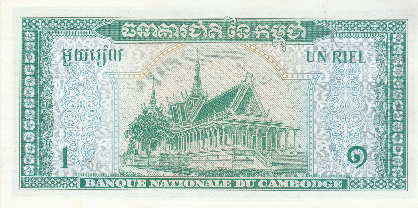 In The Hall Of The Khmer King: 1 Riel (Cambodia, 1972)-Reference