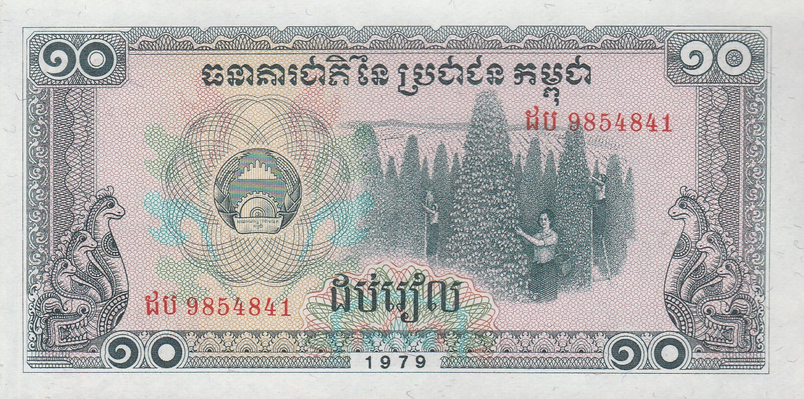 The Tea Farmers, Notes Of The Second Riel: 10 Riel (Cambodia, 1979)-Article