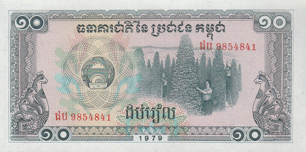 The Tea Farmers, Notes Of The Second Riel: 10 Riel (Cambodia, 1979)-Article