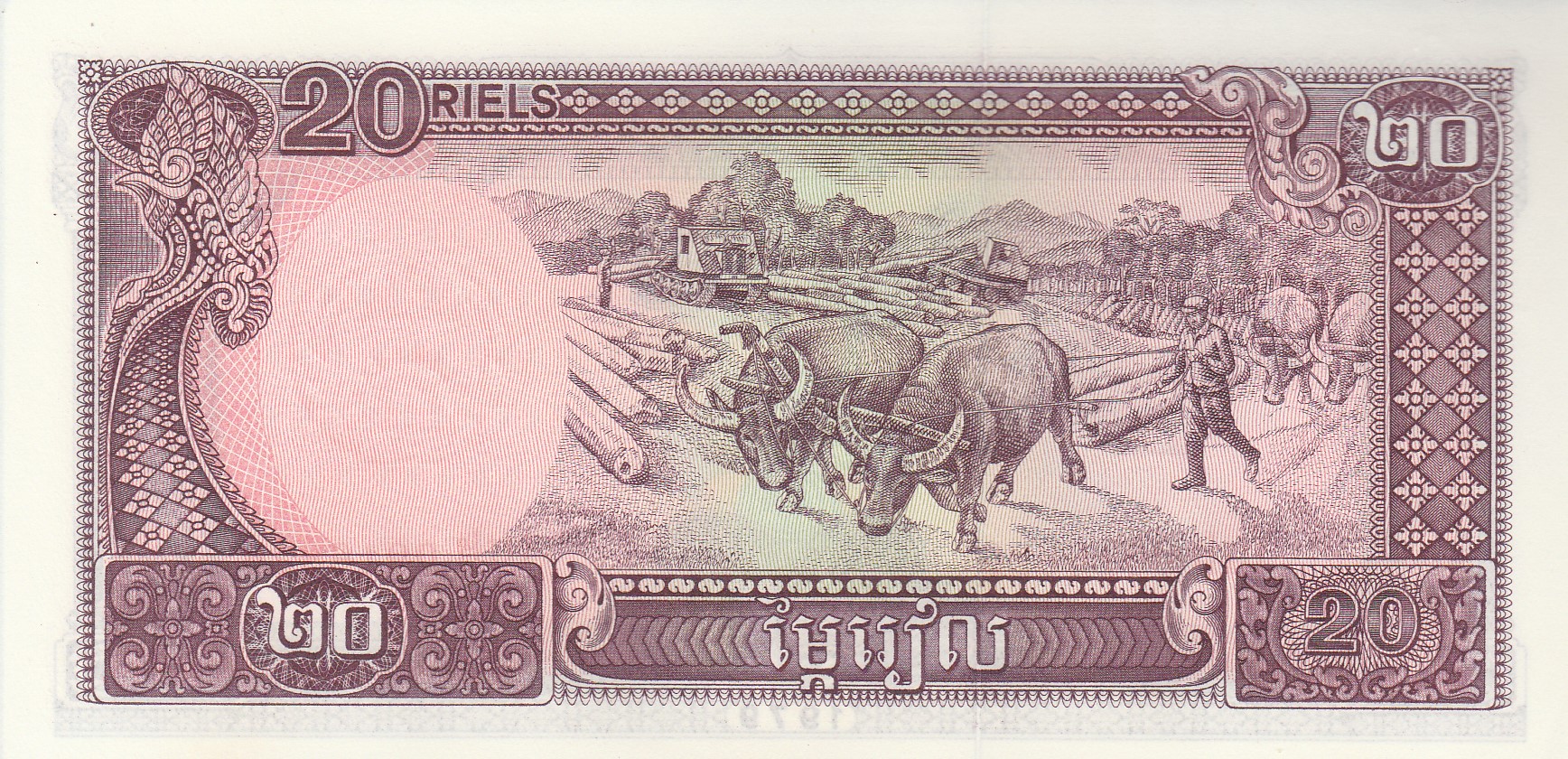 The Tea Farmers, Notes Of The Second Riel: 10 Riel (Cambodia, 1979)-Article