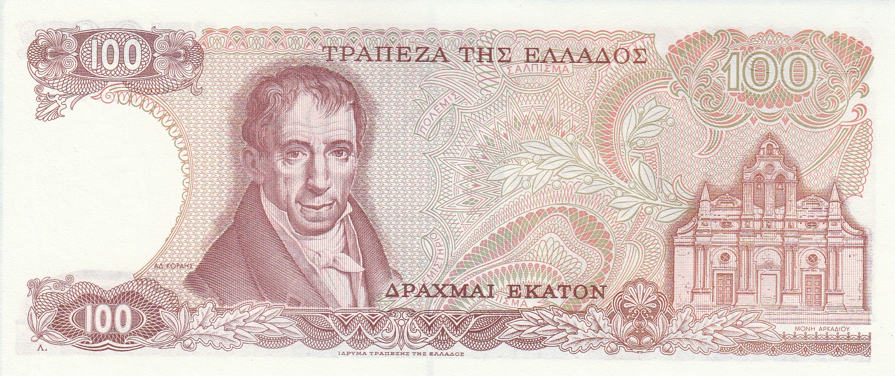 The Head of Poseidon: 50 Drachmae (Greece, 1978)-Founder's Article