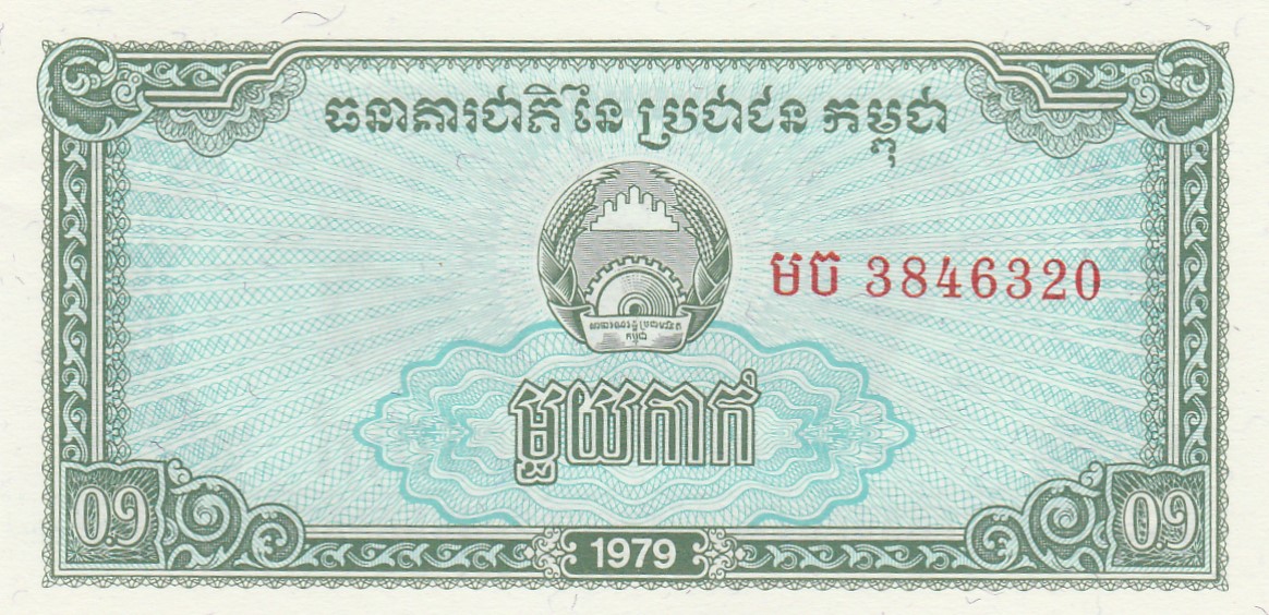 The Tea Farmers, Notes Of The Second Riel: 10 Riel (Cambodia, 1979)-Article