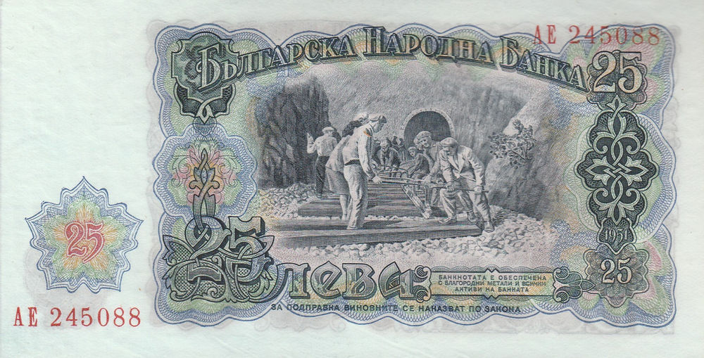 The Youth Brigade, Notes Of The Second Lev: 25 Leva (Peoples' Republic ...