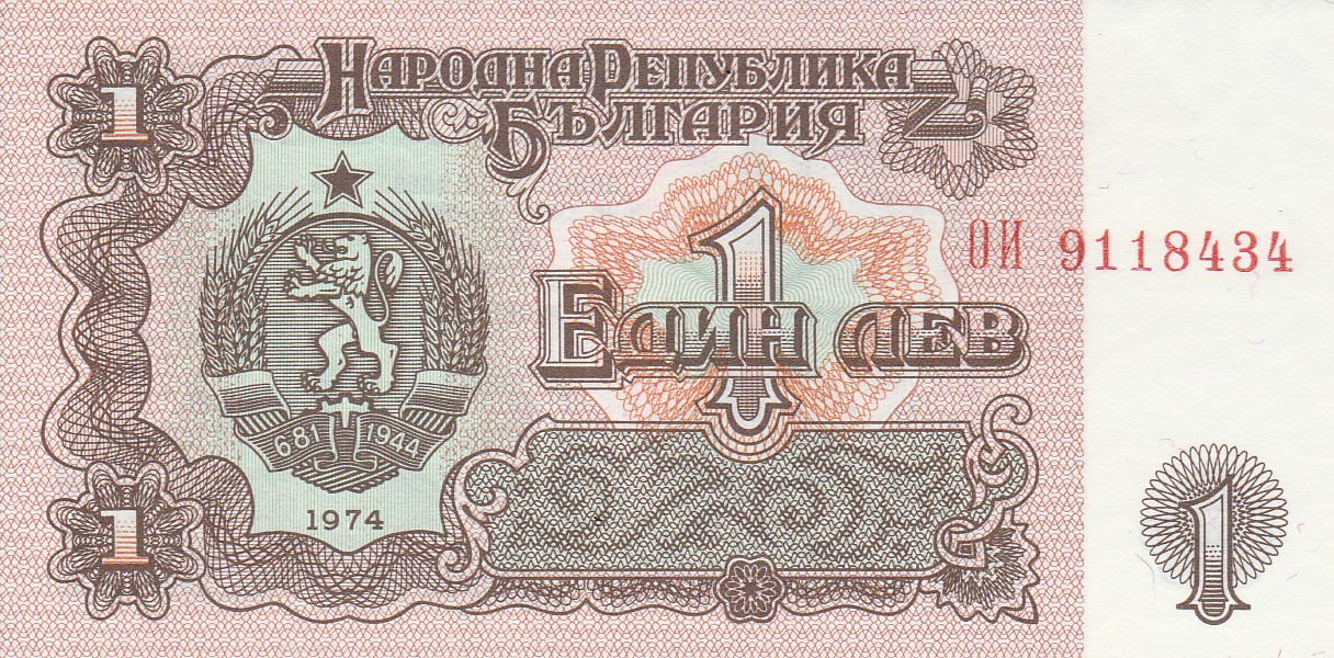 The Factory, Notes Of The Third Lev: 20 Leva (People's Republic of ...